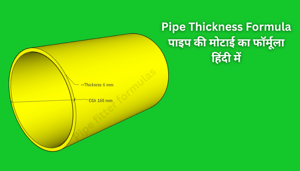 Piping Formula Archives - Pipe Fitter Formula